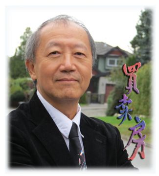 温哥华地产经纪,温哥华金牌地产经纪 - 余树德 / Emmanuel YU | 温哥华地产中心