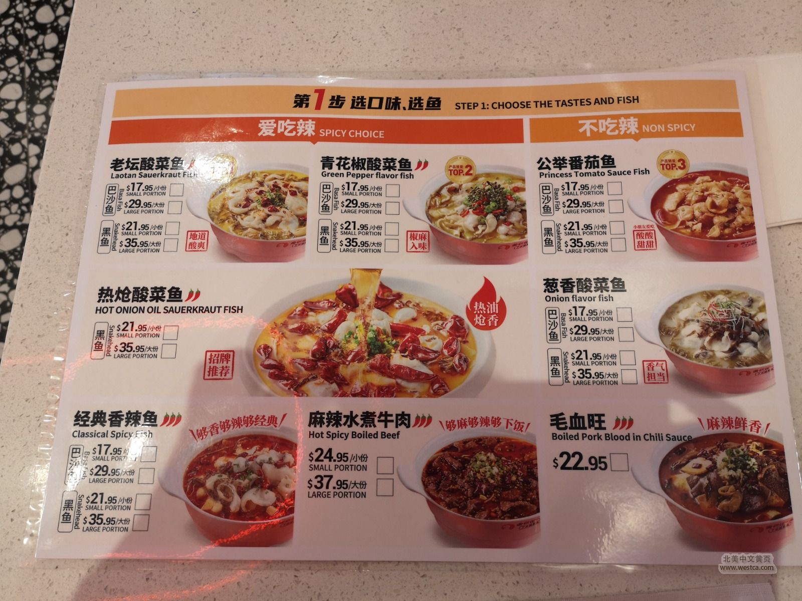 Fish With You 鱼你在一起 | 大温餐馆点评