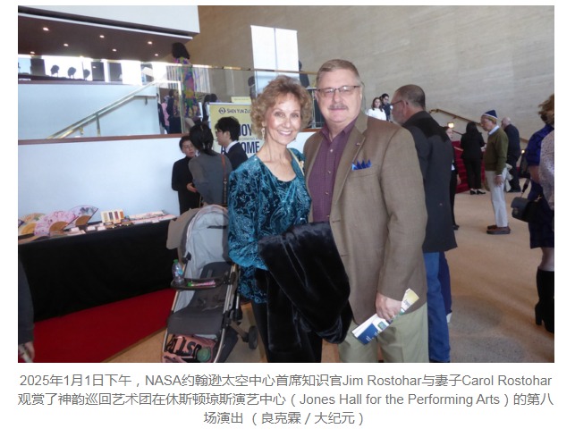 神韵元旦休斯顿演出爆满“明真相很重要”